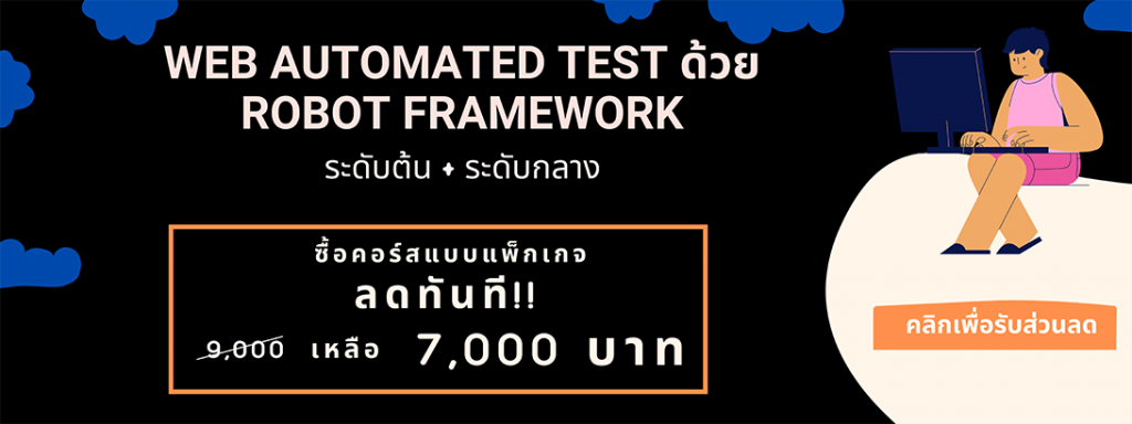 Automated Web Testing Learning Paths Qa Hive