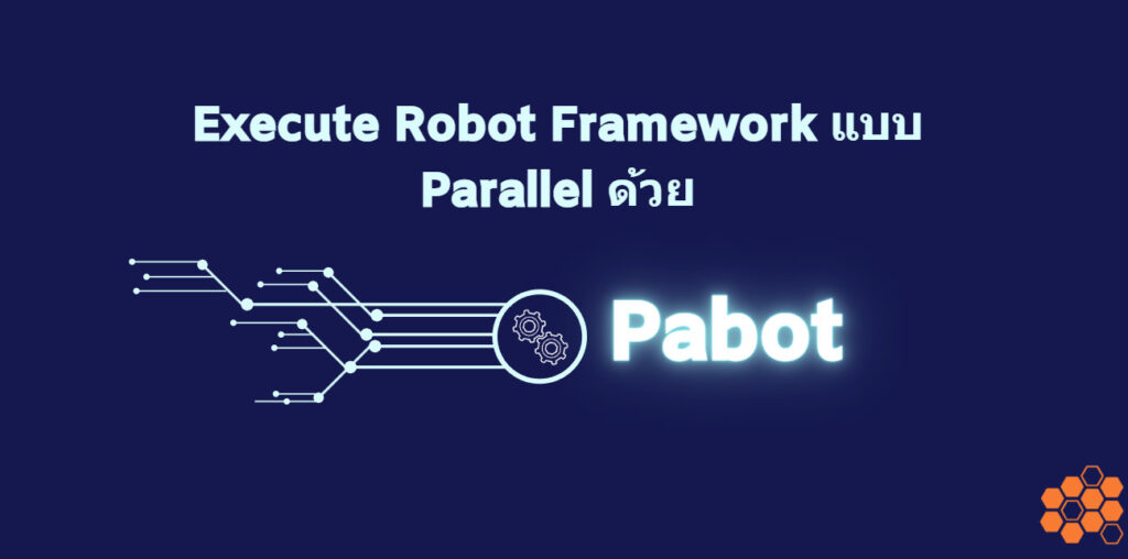Execute Robot Framework แบบ Parallel ด้วย Pabot - QA Hive Execute Robot Framework แบบ Parallel ด้วย Pabot - QA Hive